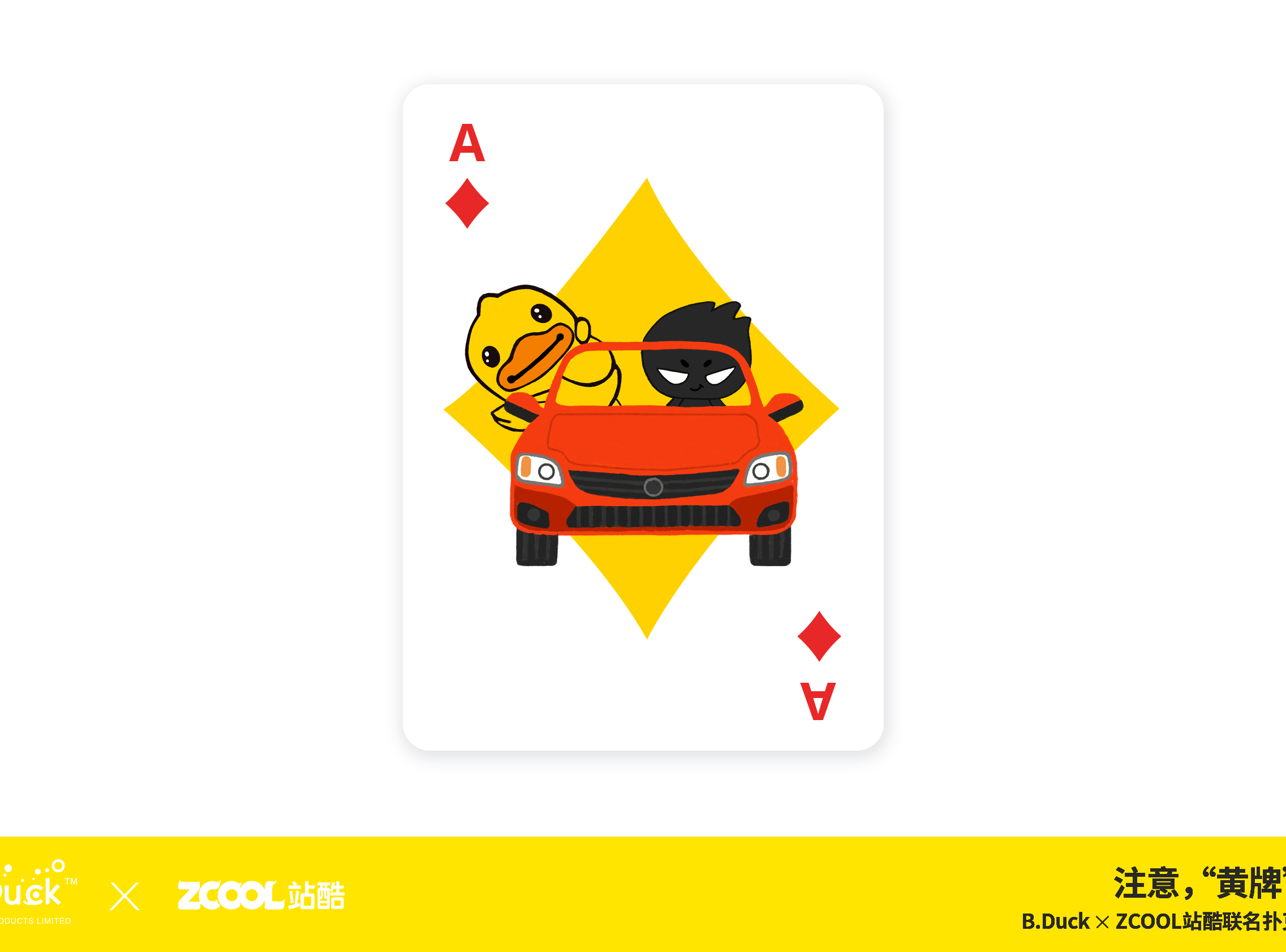 B.Duck & Zcool_郝六六-站酷ZCOOL