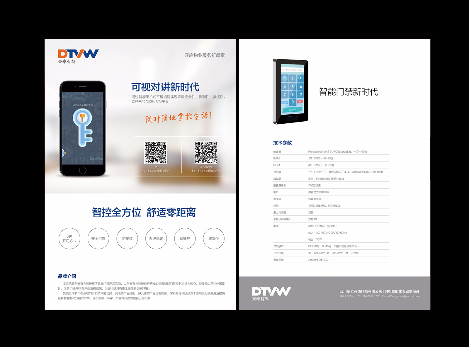 DM单和画册_陈佳琳-站酷ZCOOL