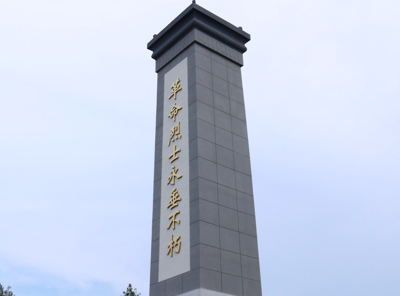 郧阳革命烈士纪念公园_liukaien-站酷ZCOOL