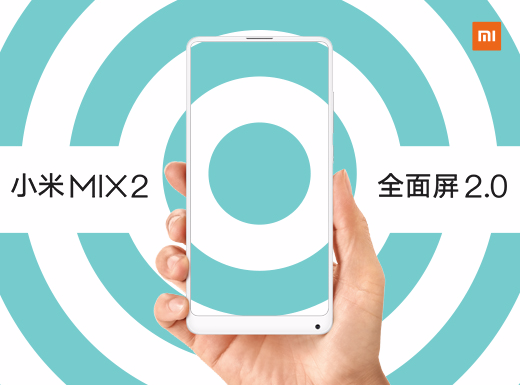 小米MIX2 全面屏2.0 聚焦_扯时间的债-站酷ZCOOL