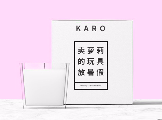 电商卖点萝莉玩具 放暑假手机端_郑KARO-站酷ZCOOL