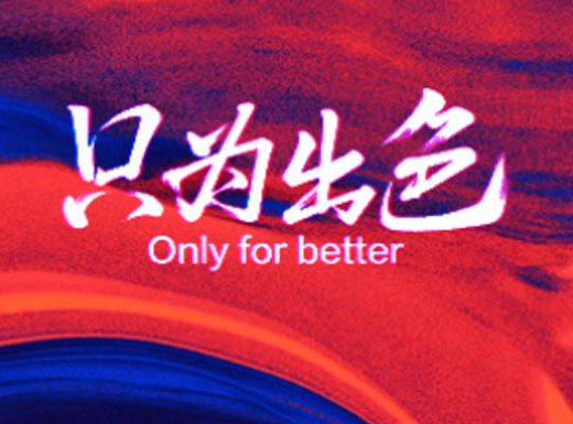 色彩碰撞_Forget丶-站酷ZCOOL