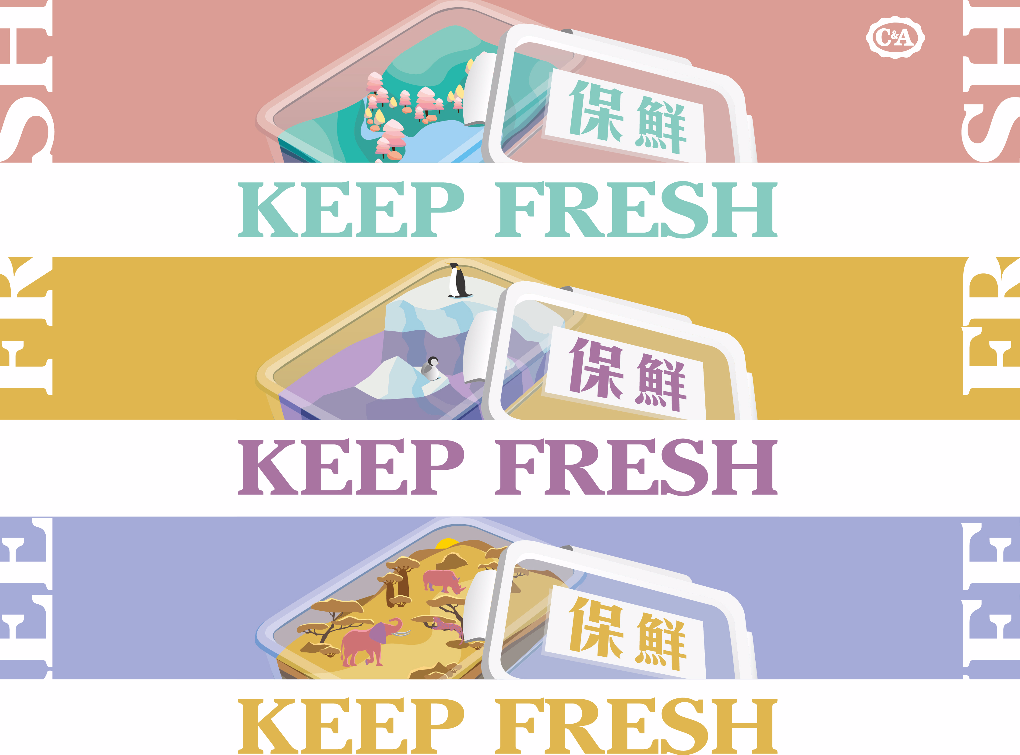 C&A KEEP FRESH！！保持新鲜！保持青春！_是木小二呀-站酷ZCOOL