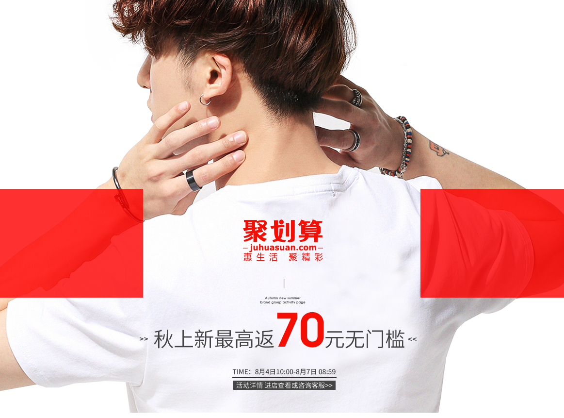 AMH官方旗舰店-品牌团二级页海报_HDS视觉顾问-站酷ZCOOL