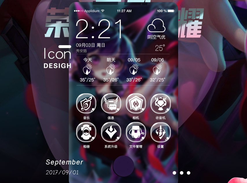 王者荣耀透明Icon-GUI_麦小夕-站酷ZCOOL