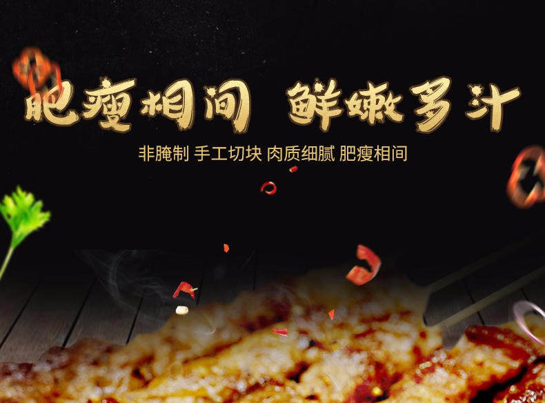 羊肉串详情_小蔷vvv-站酷ZCOOL