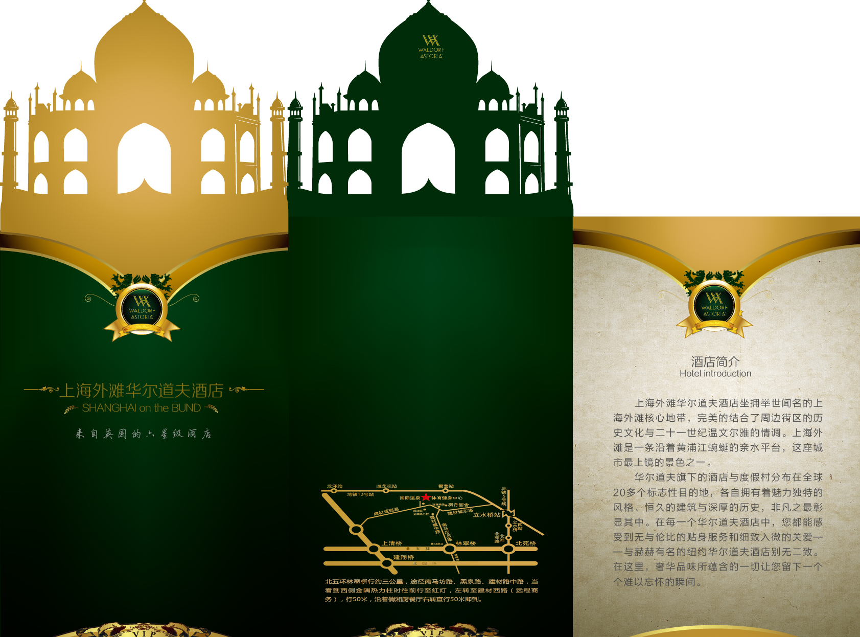 异型酒店折页练习_灵sa-站酷ZCOOL