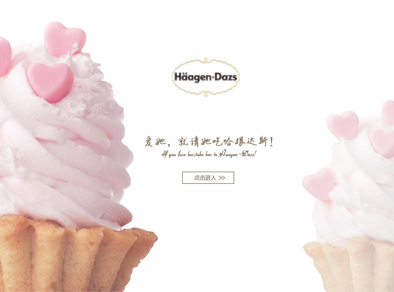 哈根达斯官网设计_久玖柩-站酷ZCOOL
