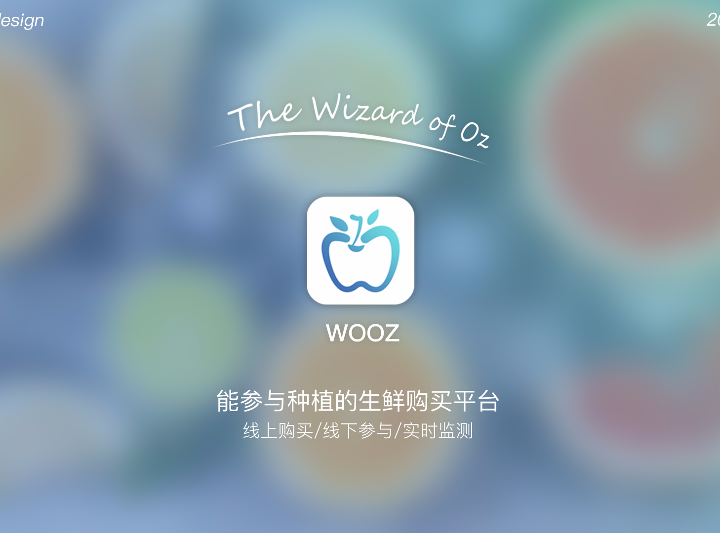 WOOZ 生鲜购买平台APP 界面设计_秃驴master-站酷ZCOOL