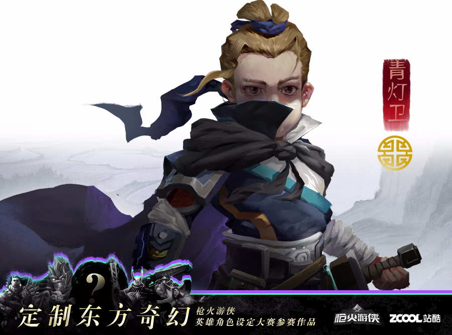 刺客型英雄-青灯卫_liorange-站酷ZCOOL