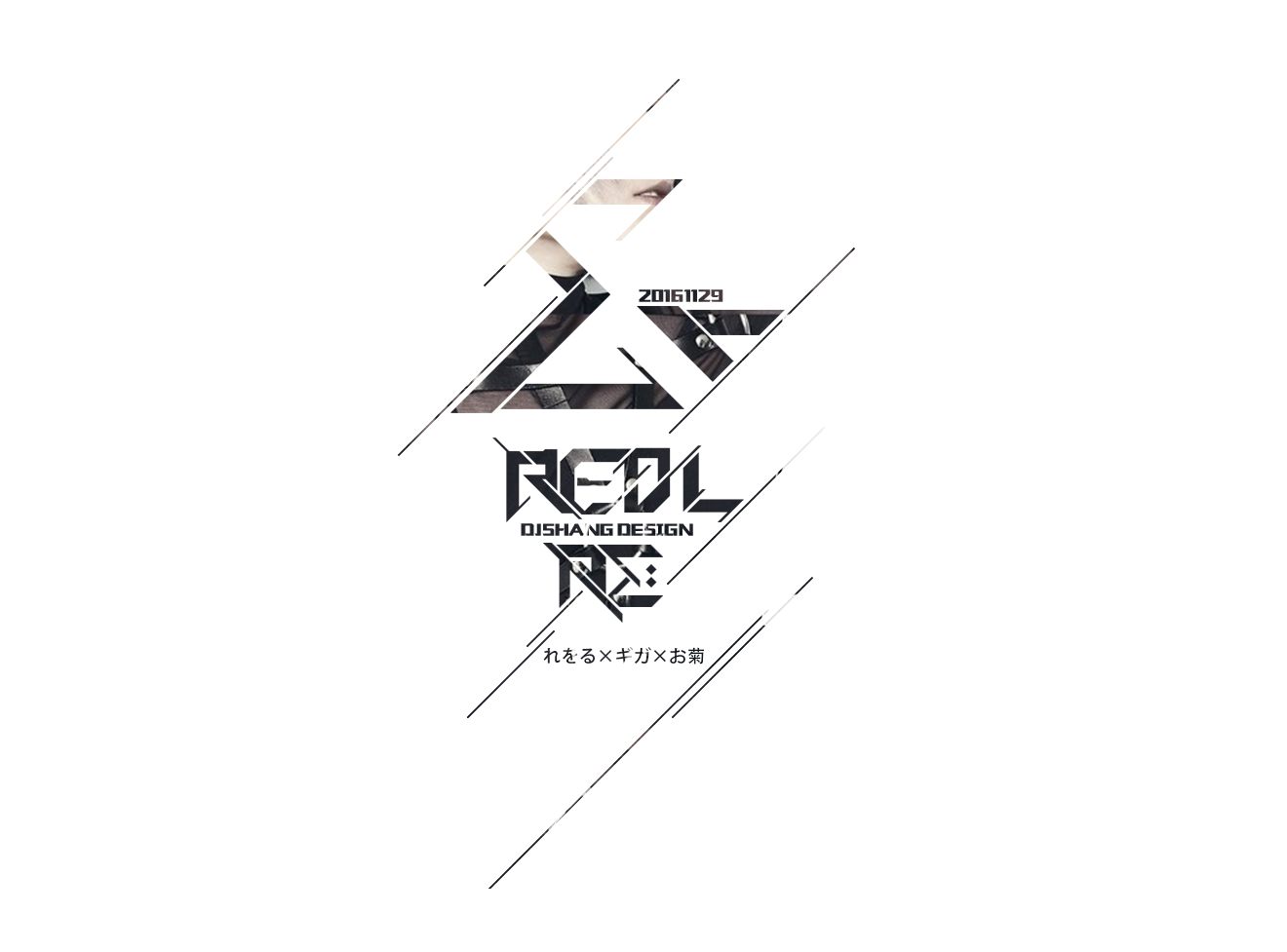 REOL LOGO设计_刹那仮想_DJSHANG-站酷ZCOOL