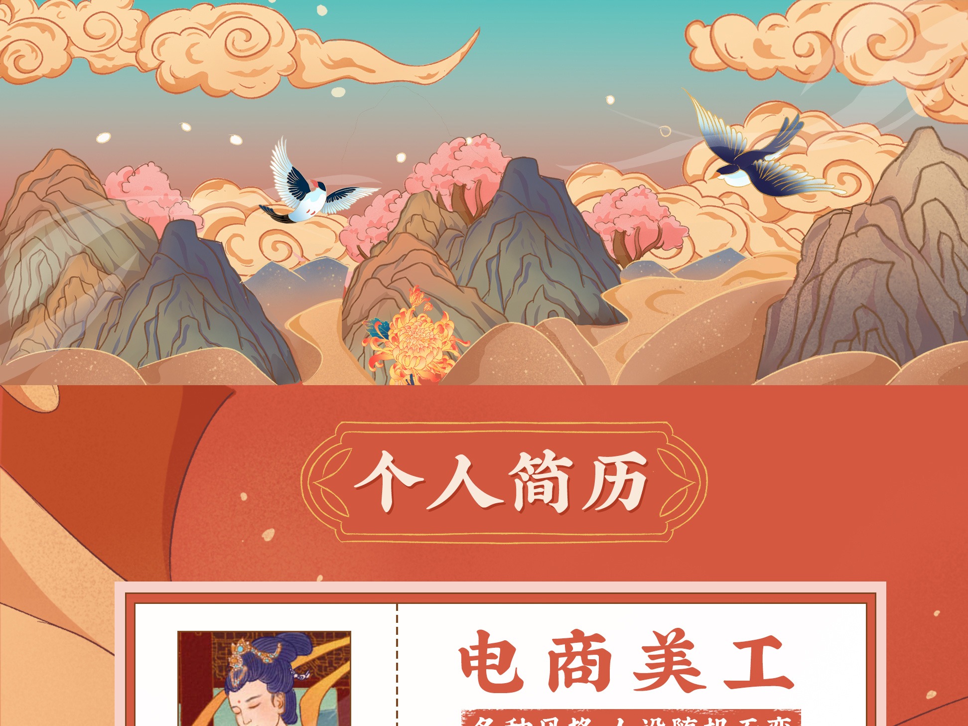 2020个人简历_无悠zwy-站酷ZCOOL