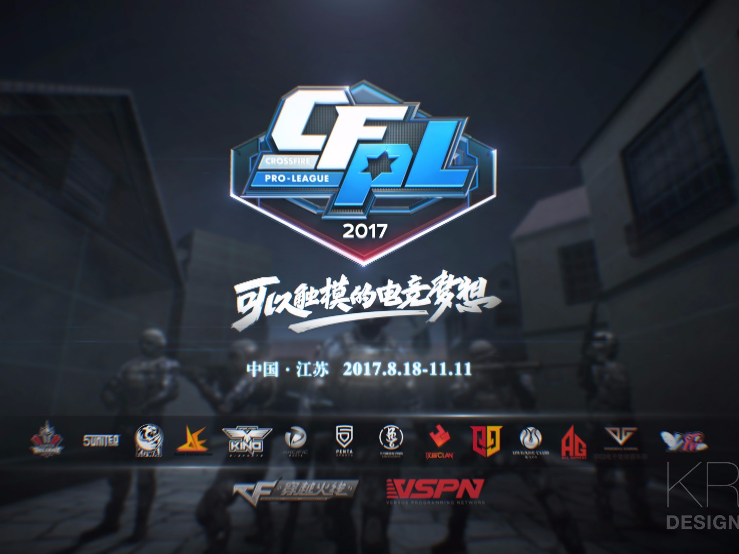 2017 CFPL 夏季赛开幕_KREO_Studio-站酷ZCOOL