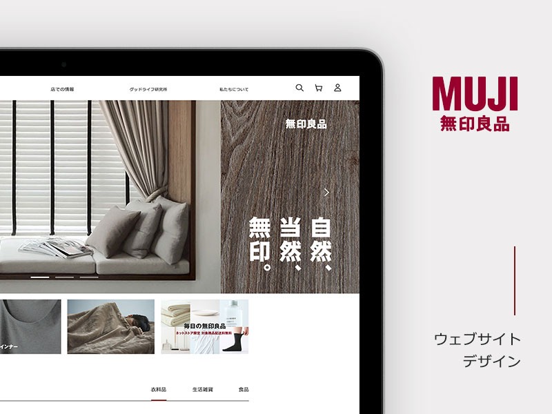 /网页设计/MUJI无印良品官网_你好小丑先森-站酷ZCOOL