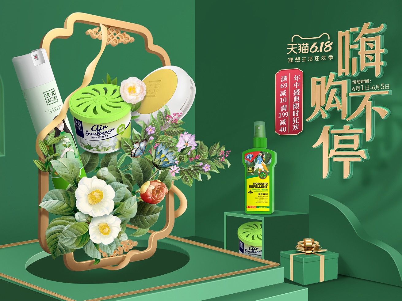 宜家618年中大促活动页面 | 2020_Lisa_DesignMuse-站酷ZCOOL