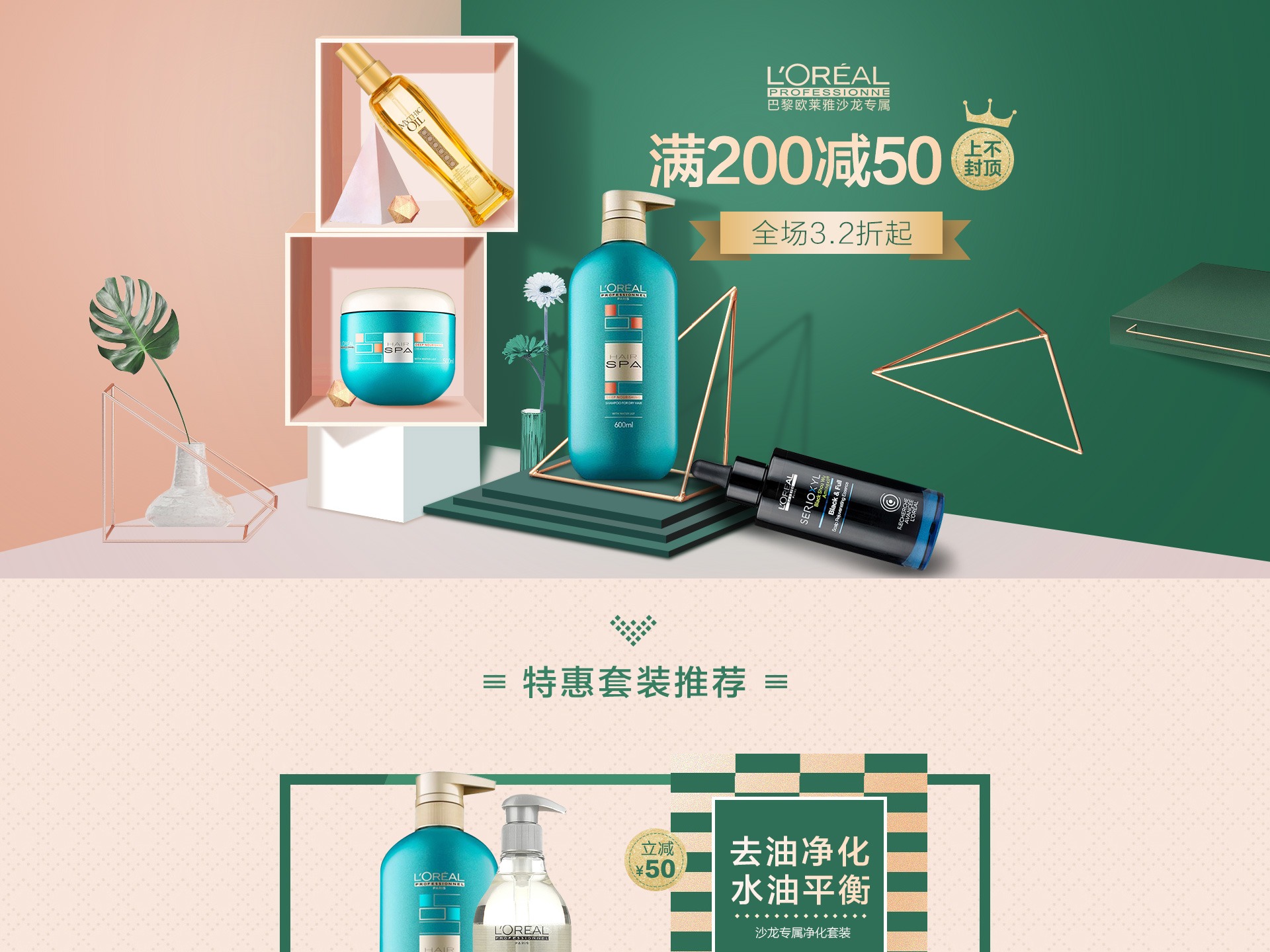 欧莱雅_sstar-站酷ZCOOL