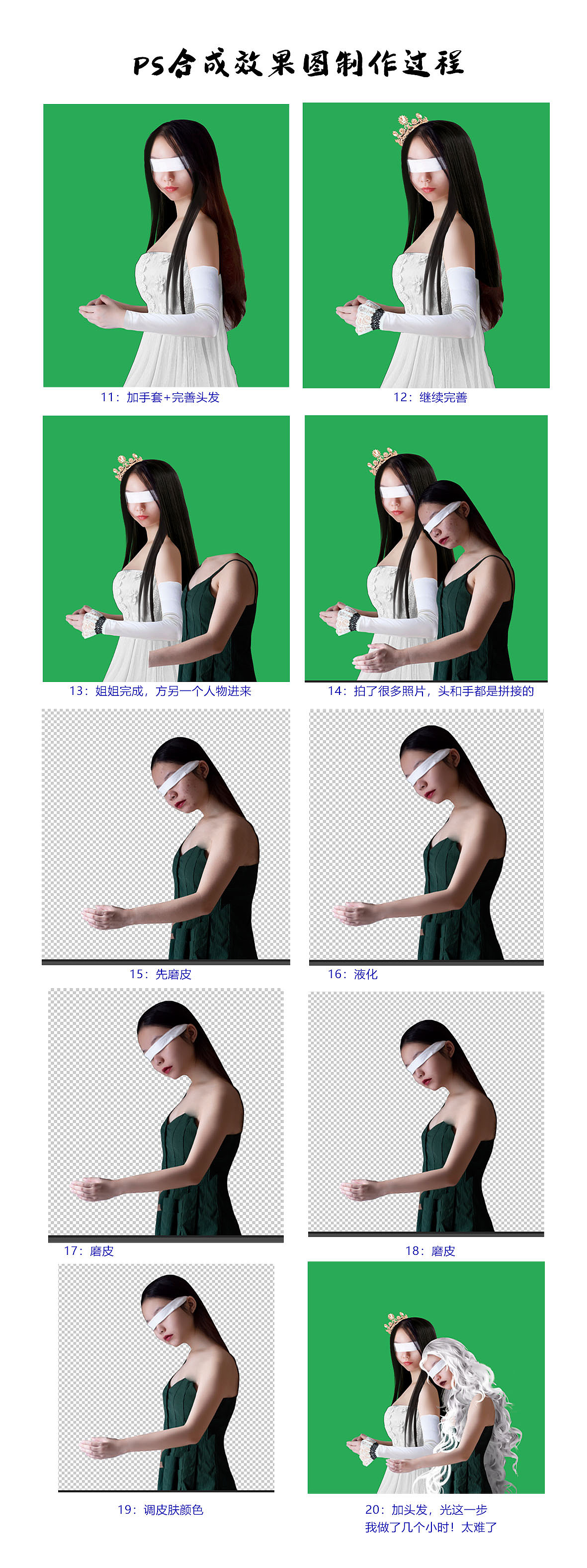 COS-小白插画之双胞胎-PS合成制作_亮晶晶的阿姨-站酷ZCOOL