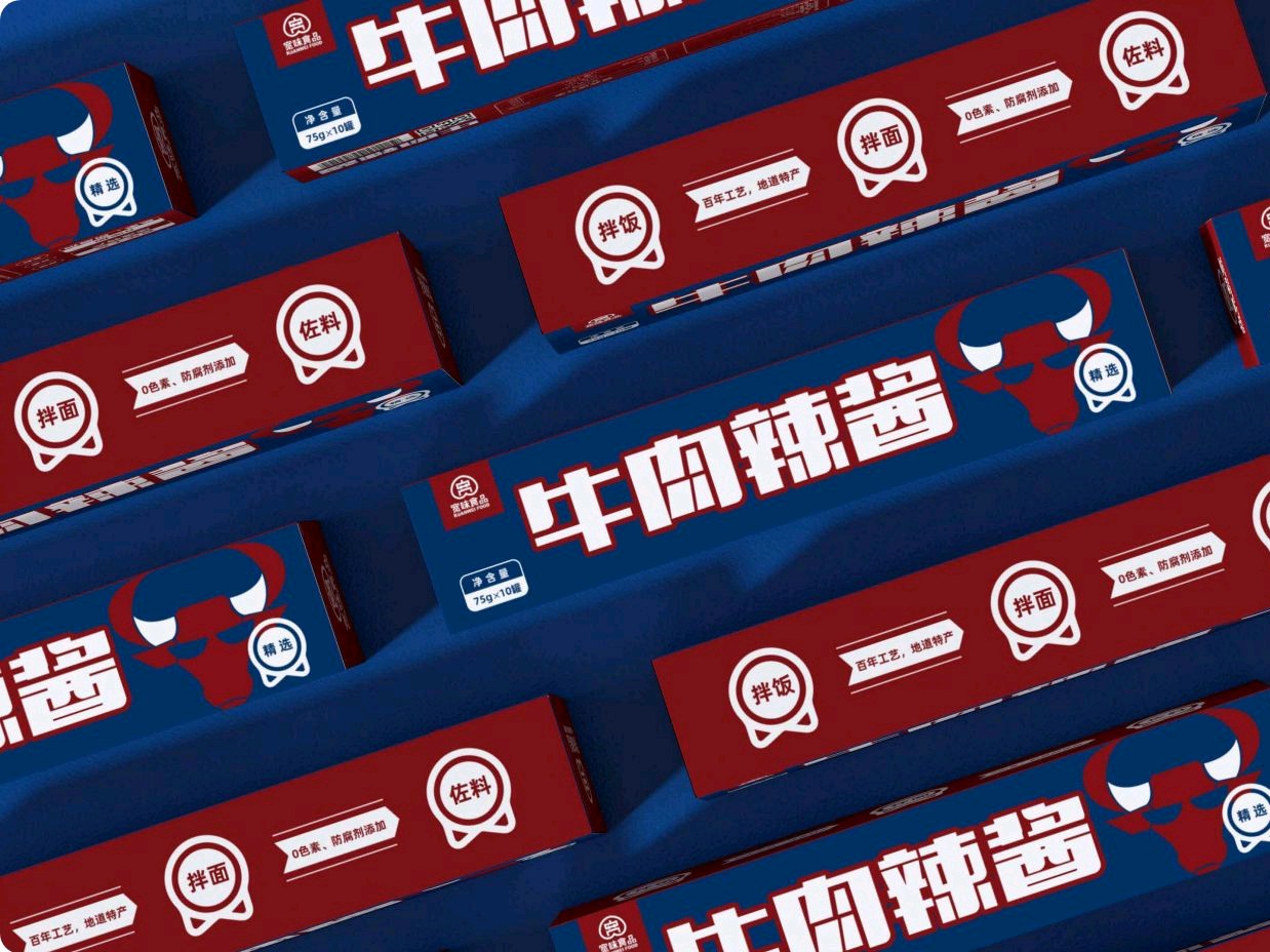 牛肉辣酱包装设计提案_溯钰子xiu-站酷ZCOOL