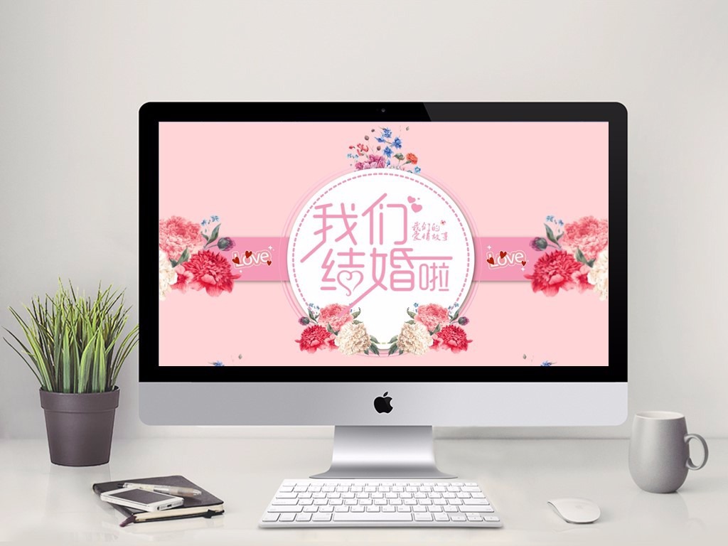 浪漫唯美求婚表白订婚婚庆婚礼结婚PPT_wuli路过-站酷ZCOOL