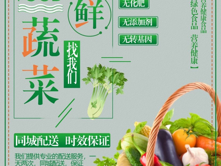 生鲜DM单设计_Leng七海的风123-站酷ZCOOL