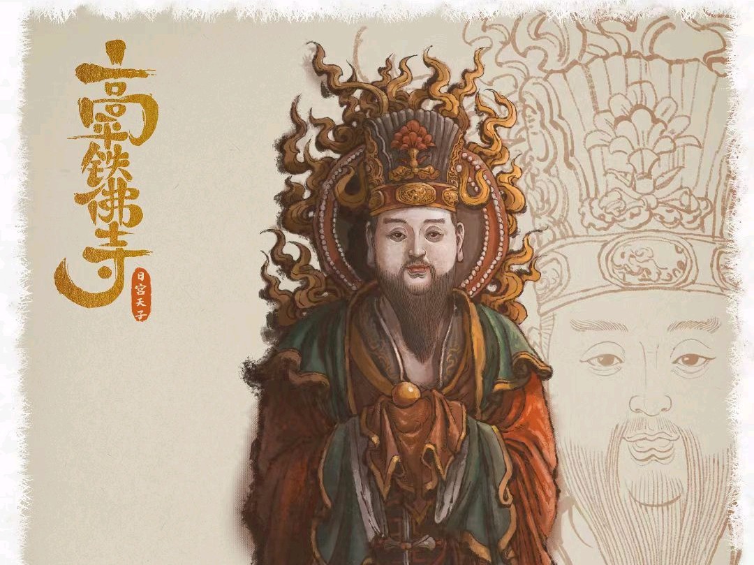米山铁佛寺二十四诸天 日宫天子_刘明de画画本子-站酷ZCOOL
