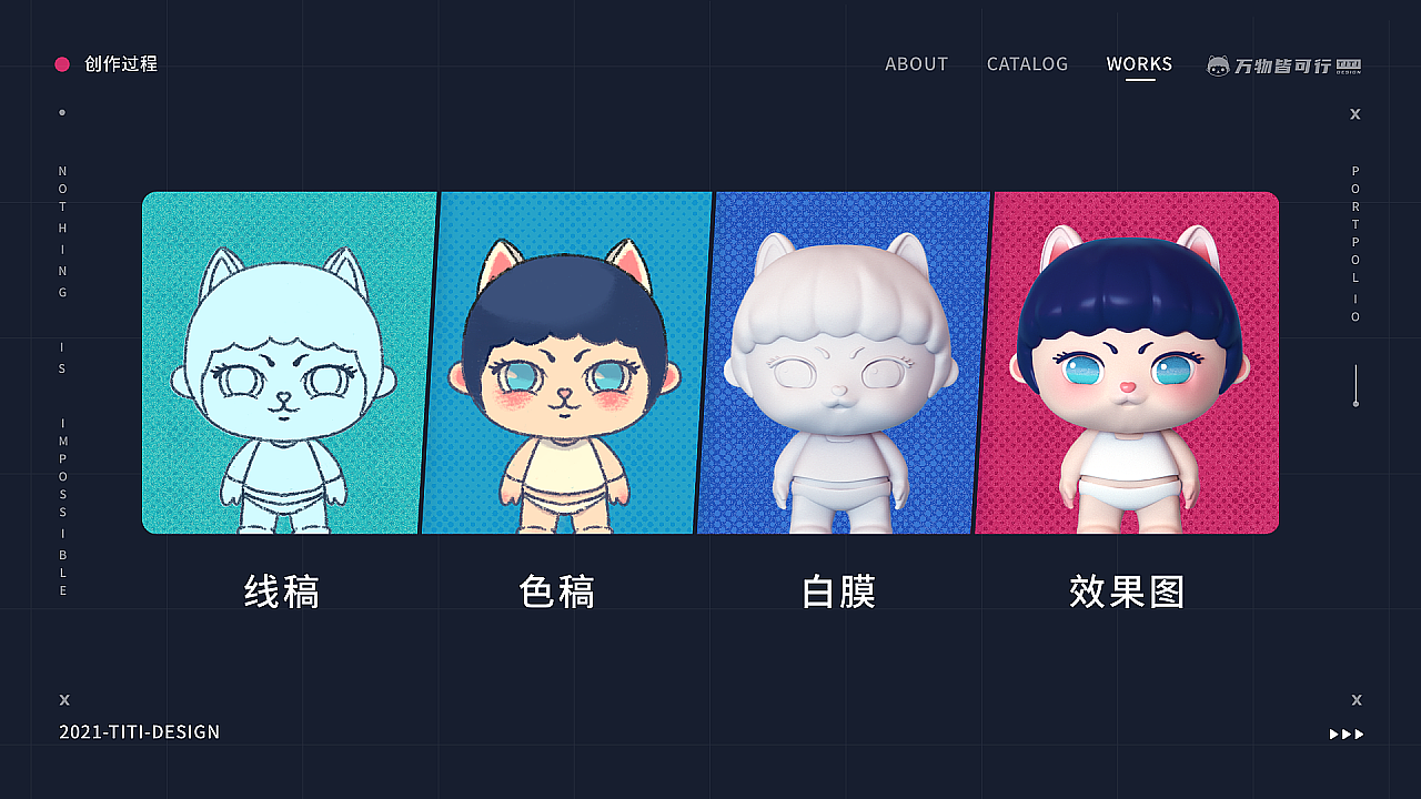 EDC学员作品集精选-IP形象潮玩设计_EthankDesign-站酷ZCOOL