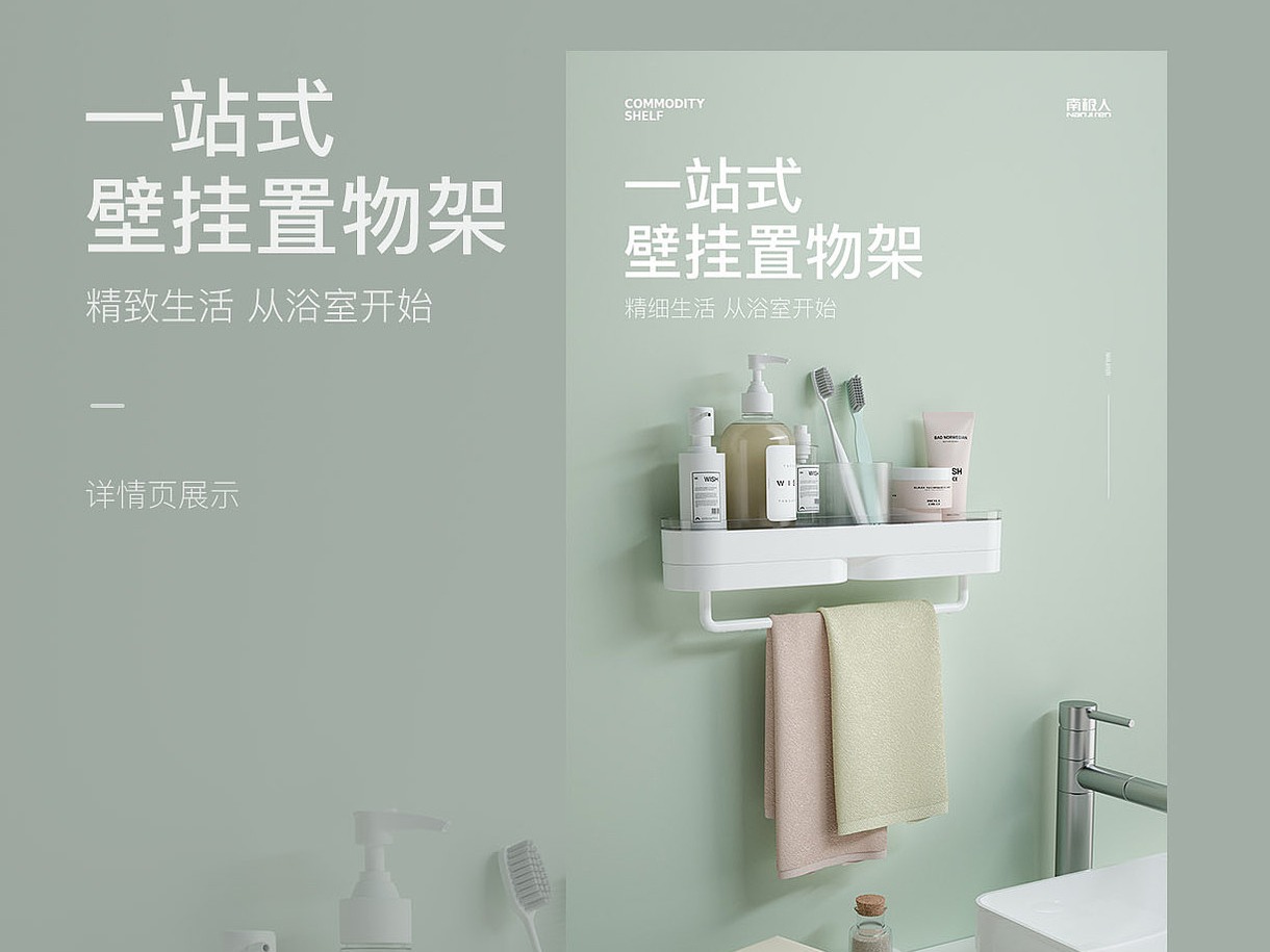 一站式壁挂置物架_忻升-站酷ZCOOL