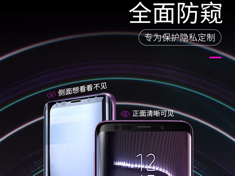 3C数码-S8手机防窥膜详情__有男度-站酷ZCOOL