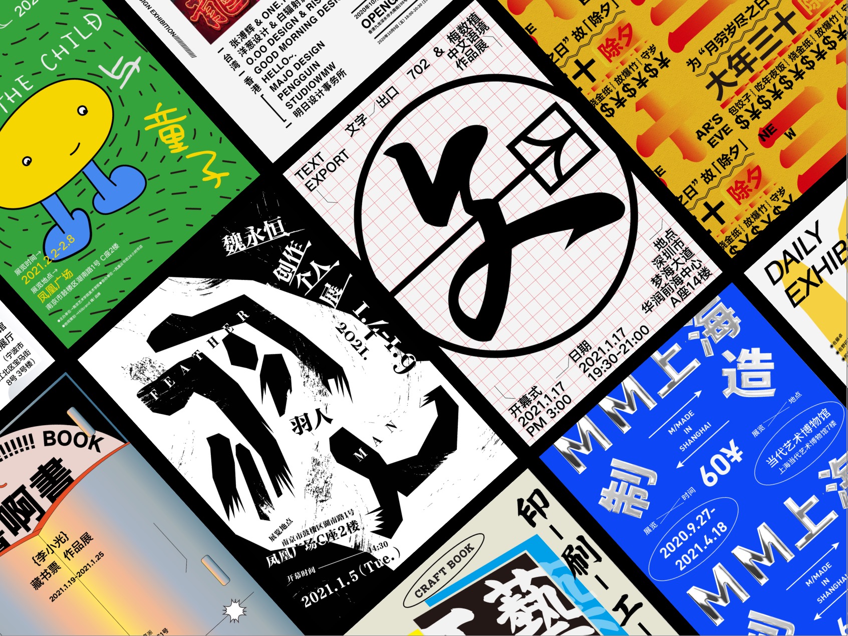 Poster | 每日海报计划（下）_赵大大大D梦-站酷ZCOOL