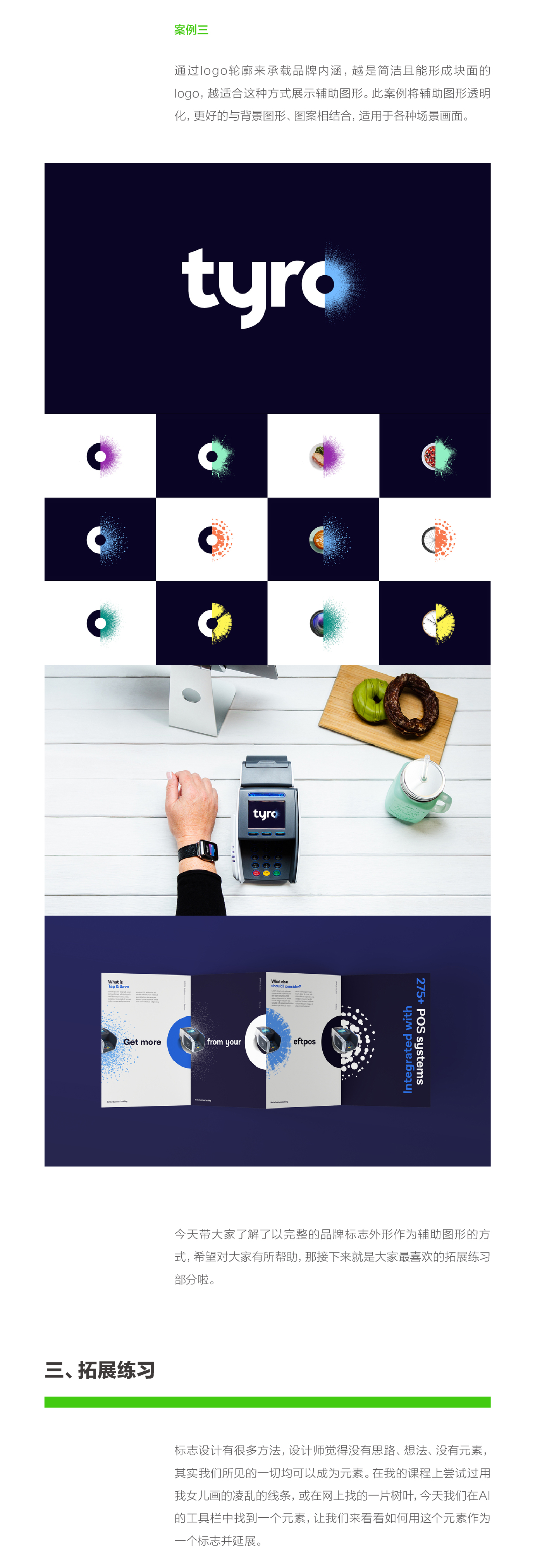 辅助图形的提取与设计——直接运用品牌标志外形_开心老头-站酷ZCOOL