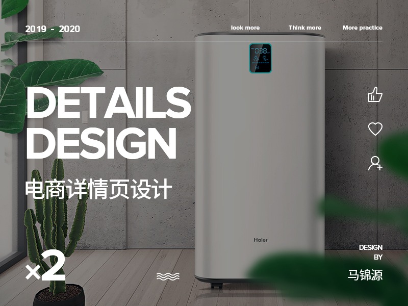 家电类目详情页练习作品_马锦源JinY-站酷ZCOOL