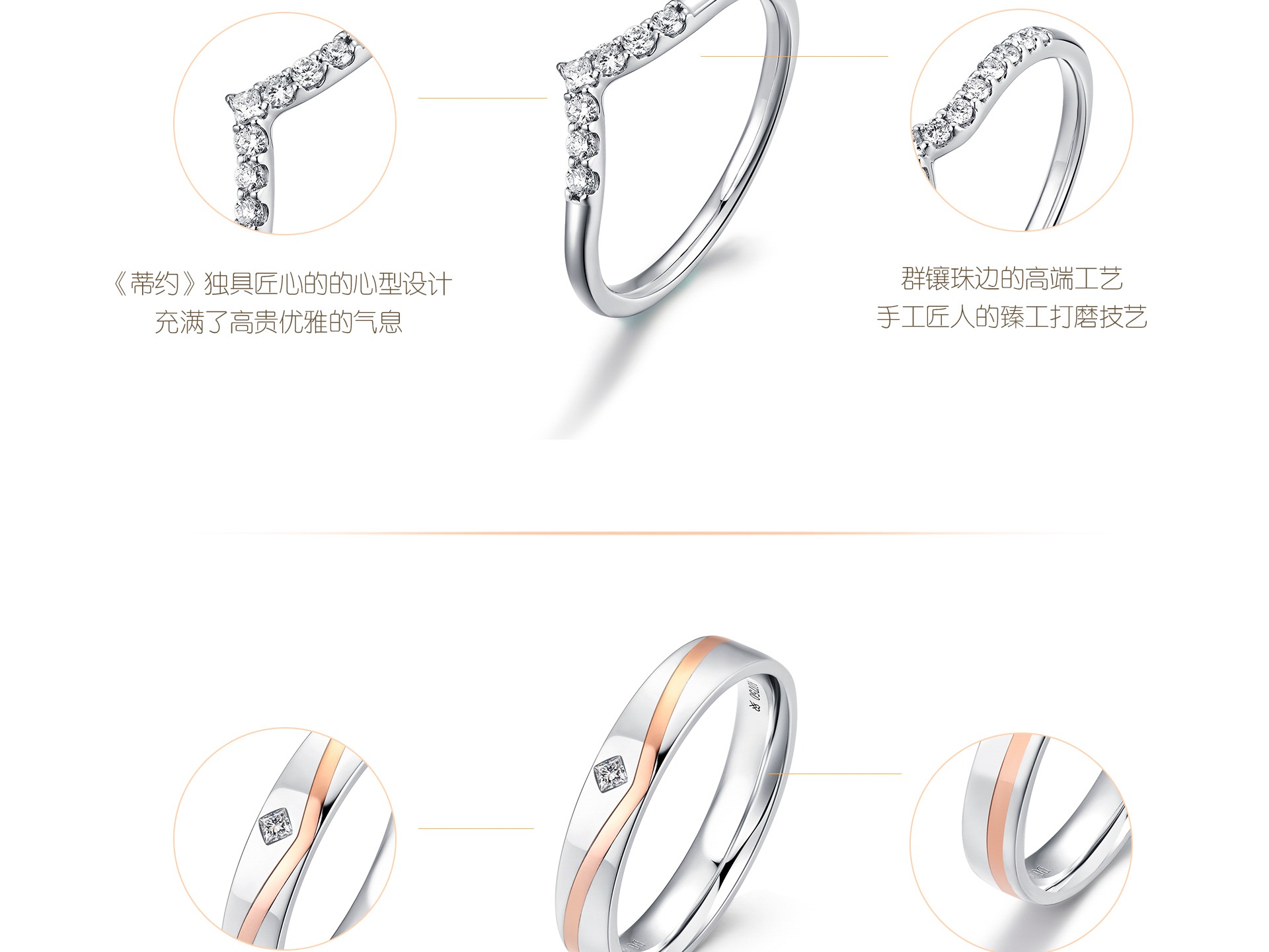 珠宝详情页_Easyfoto-站酷ZCOOL