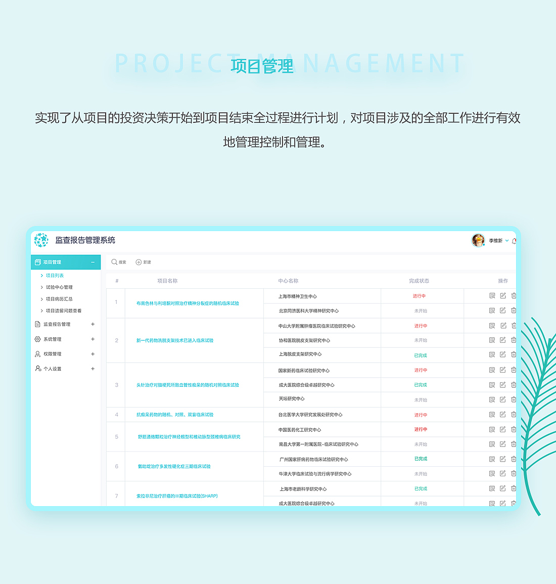 医疗类型管理系统|UI|software interface|菜菜的菜青虫_Original作品-站酷ZCOOL
