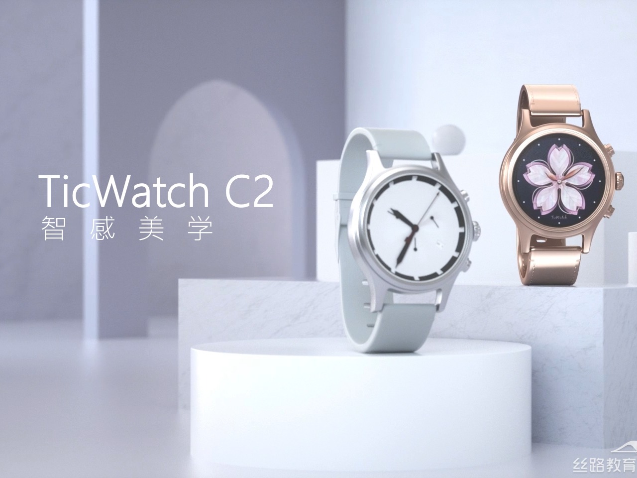 TicWatch C2_bai君-站酷ZCOOL