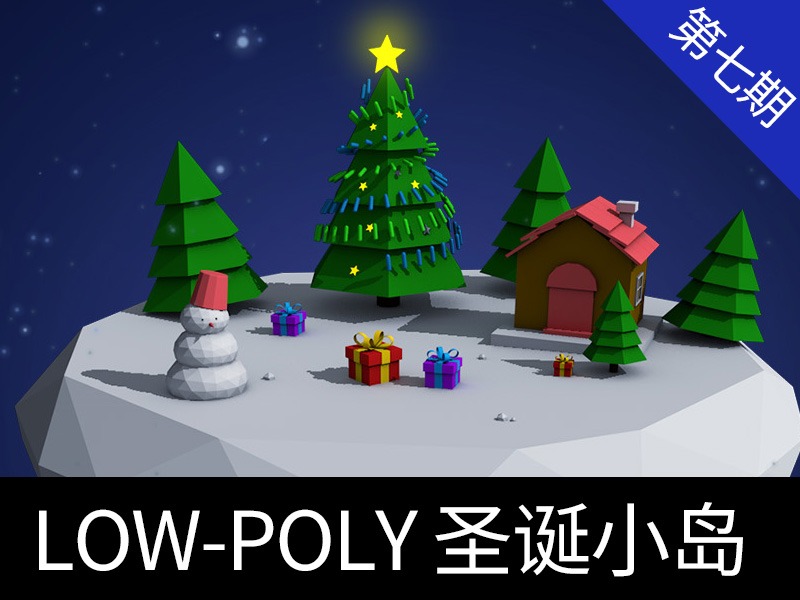 C4D基础建模-low-poly小岛练习_乱900708了-站酷ZCOOL