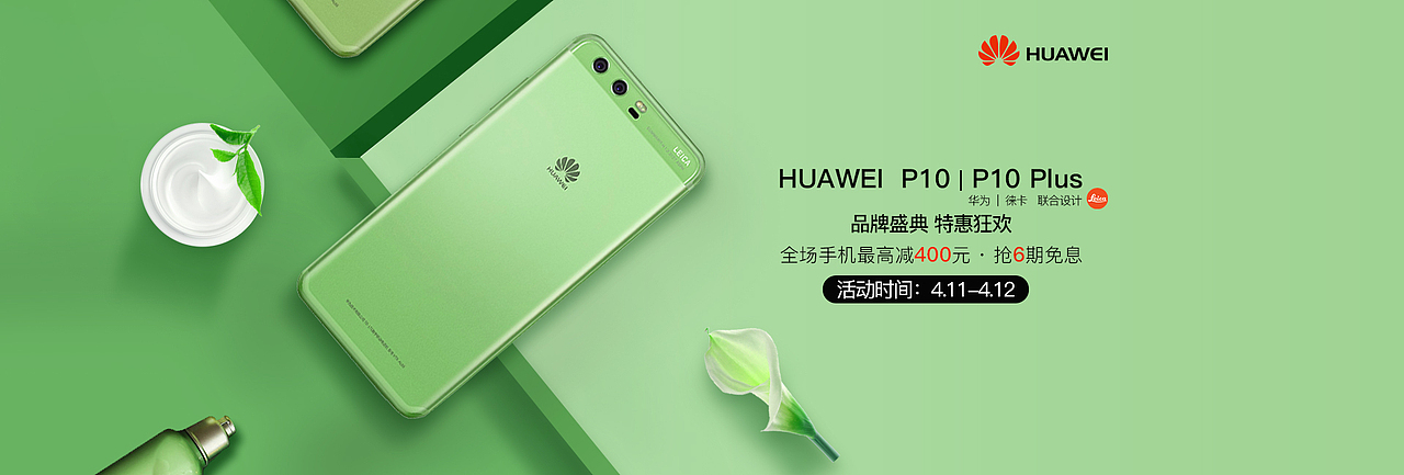 华为手机banner|网页|运营设计|怪羊sun_原创作品-站酷(ZCOOL)