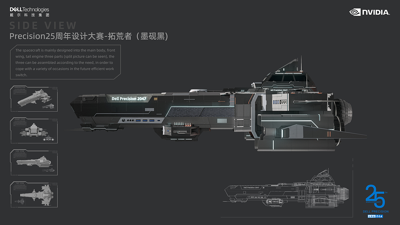 Dell precision 2047 拓荒者号飞船_集智创设-站酷ZCOOL