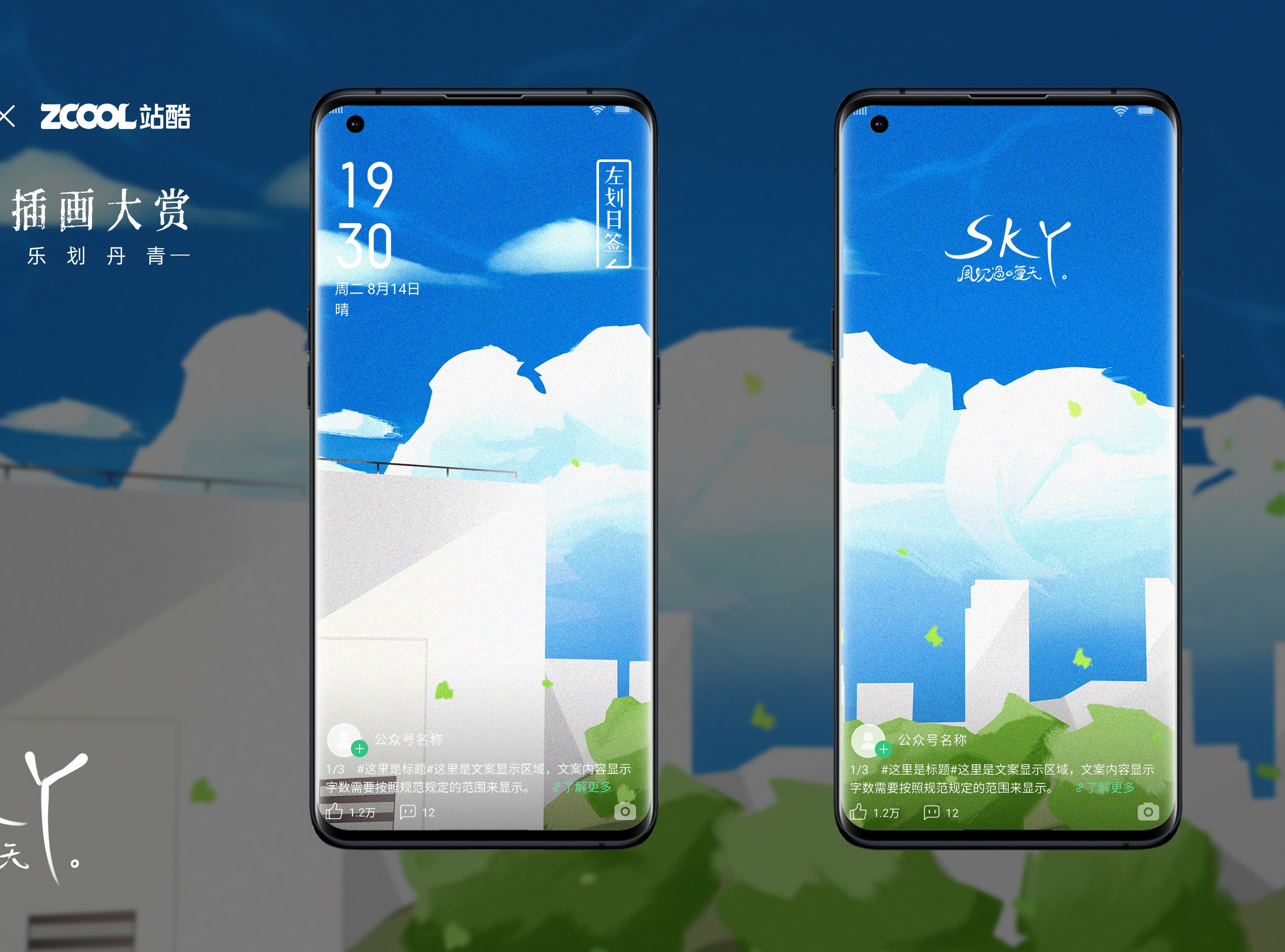 风吹过~夏天_阿鹅来了-站酷ZCOOL