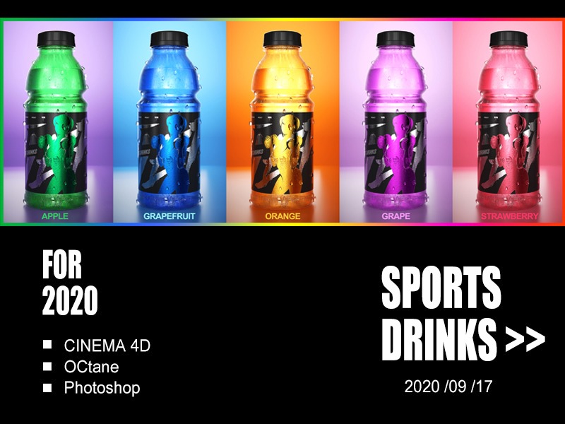C4D——运动饮料_J家小俊-站酷ZCOOL