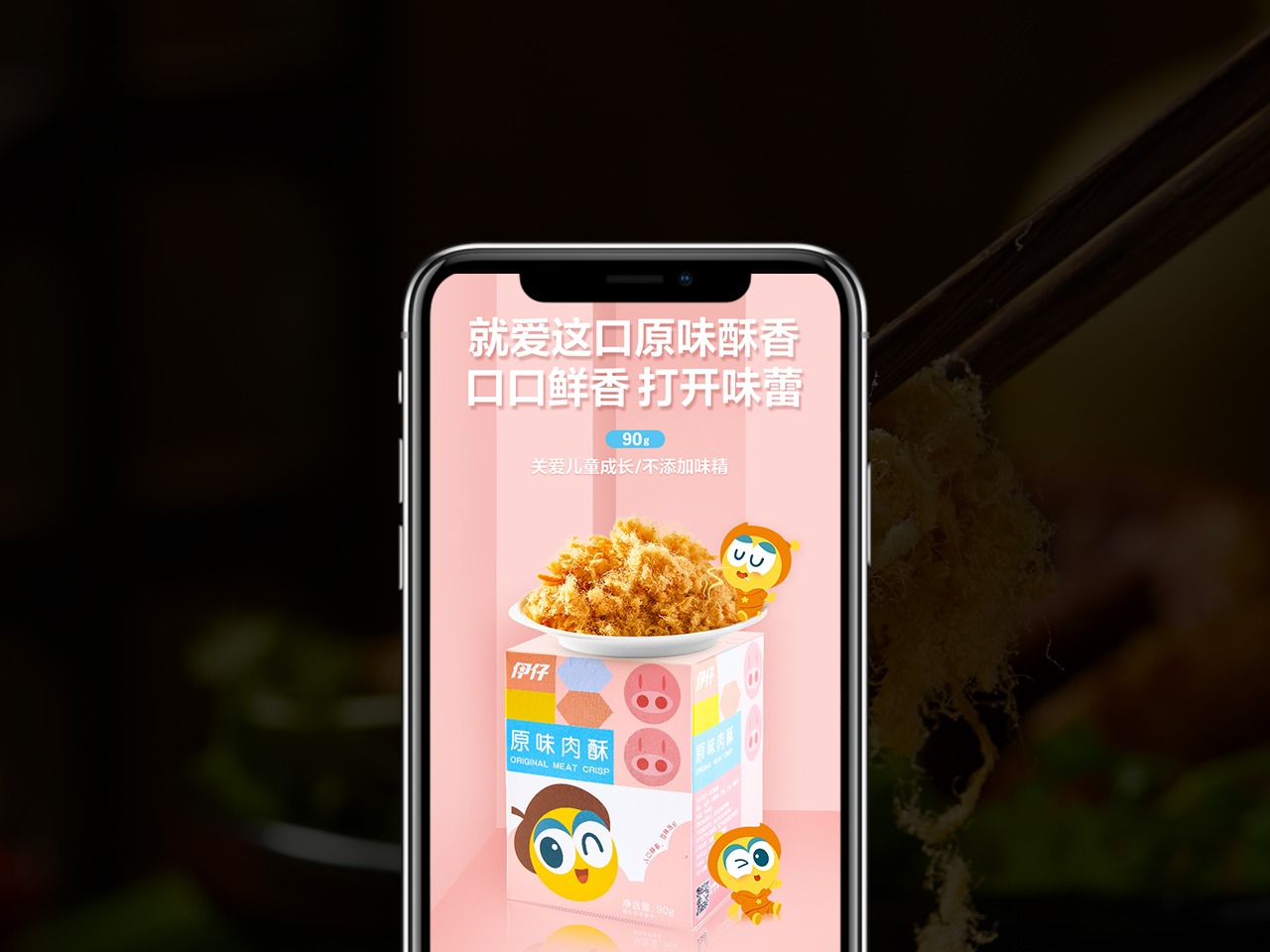 详情设计-肉酥_栗子lizzie_w-站酷ZCOOL