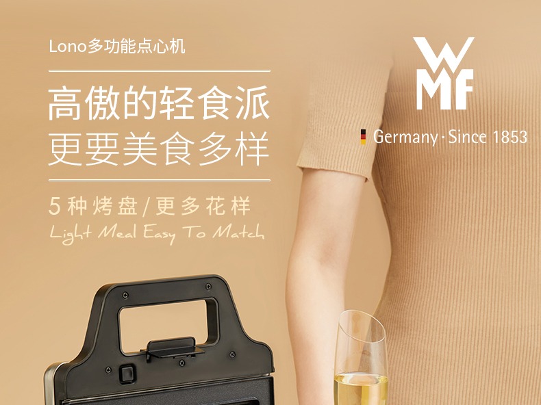 WMF新点心（华夫饼）机_a714708851-站酷ZCOOL