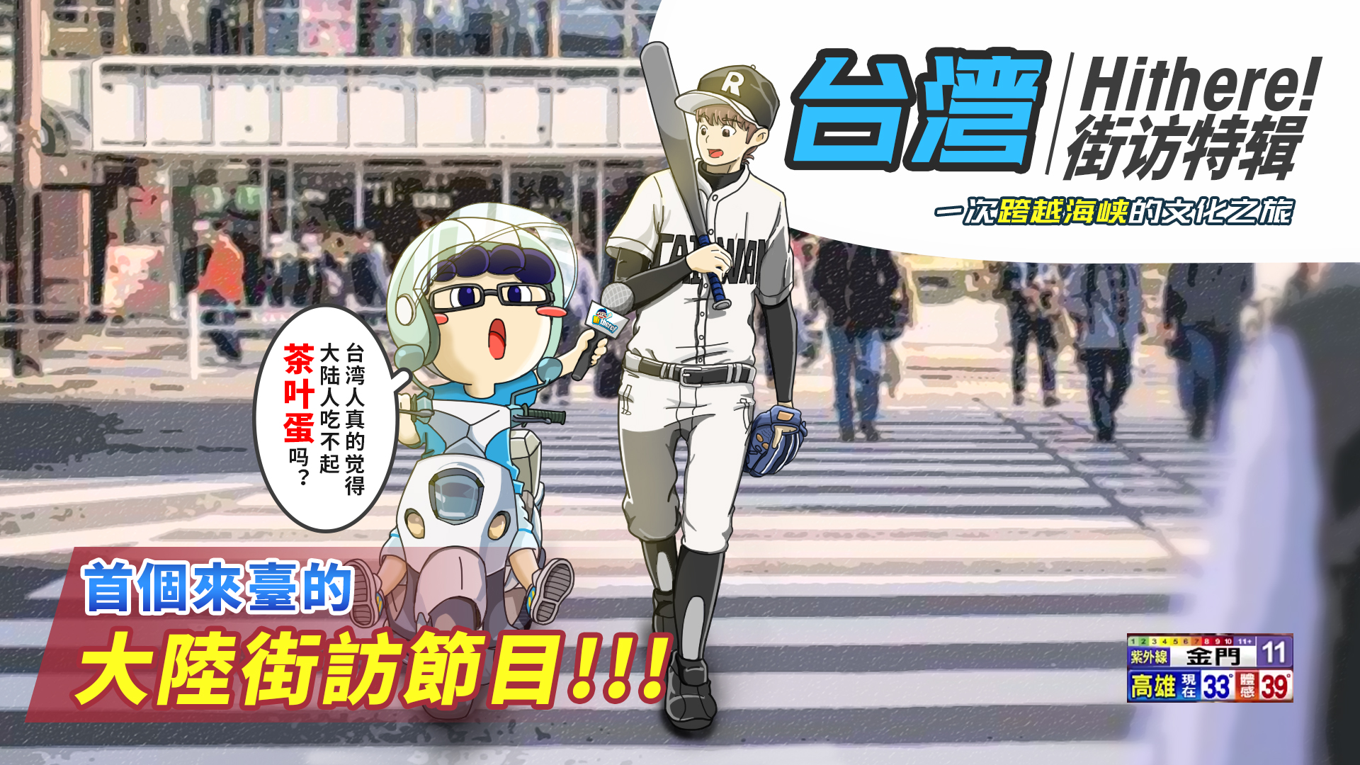 hithere街访_阿尔法多-站酷ZCOOL