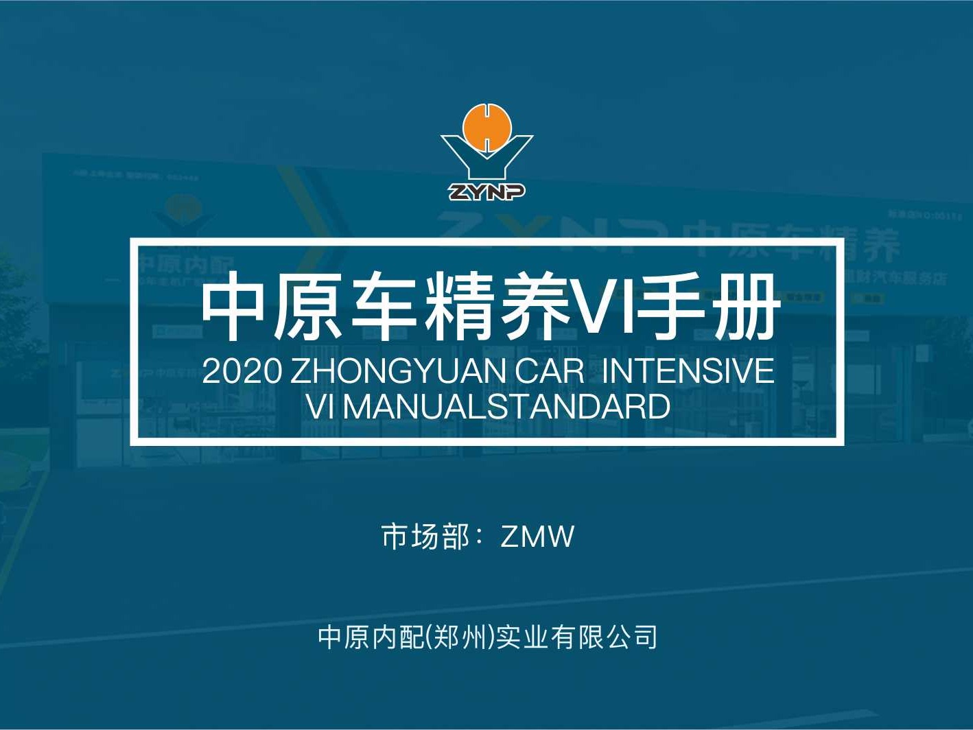 VI手册_zmw小伟-站酷ZCOOL