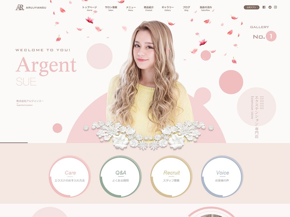 原创-美妆web设计_danicading-站酷ZCOOL