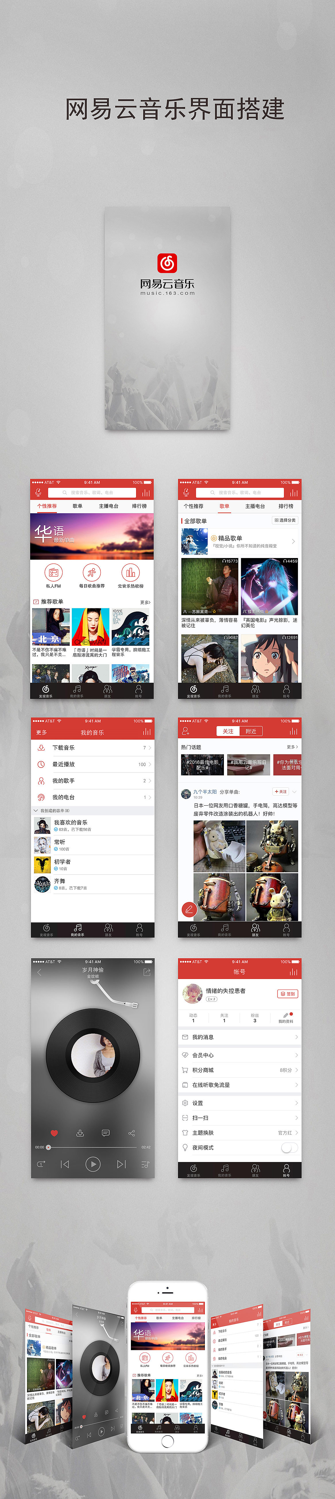 软件交互页面设计-练习_Alike_-站酷ZCOOL