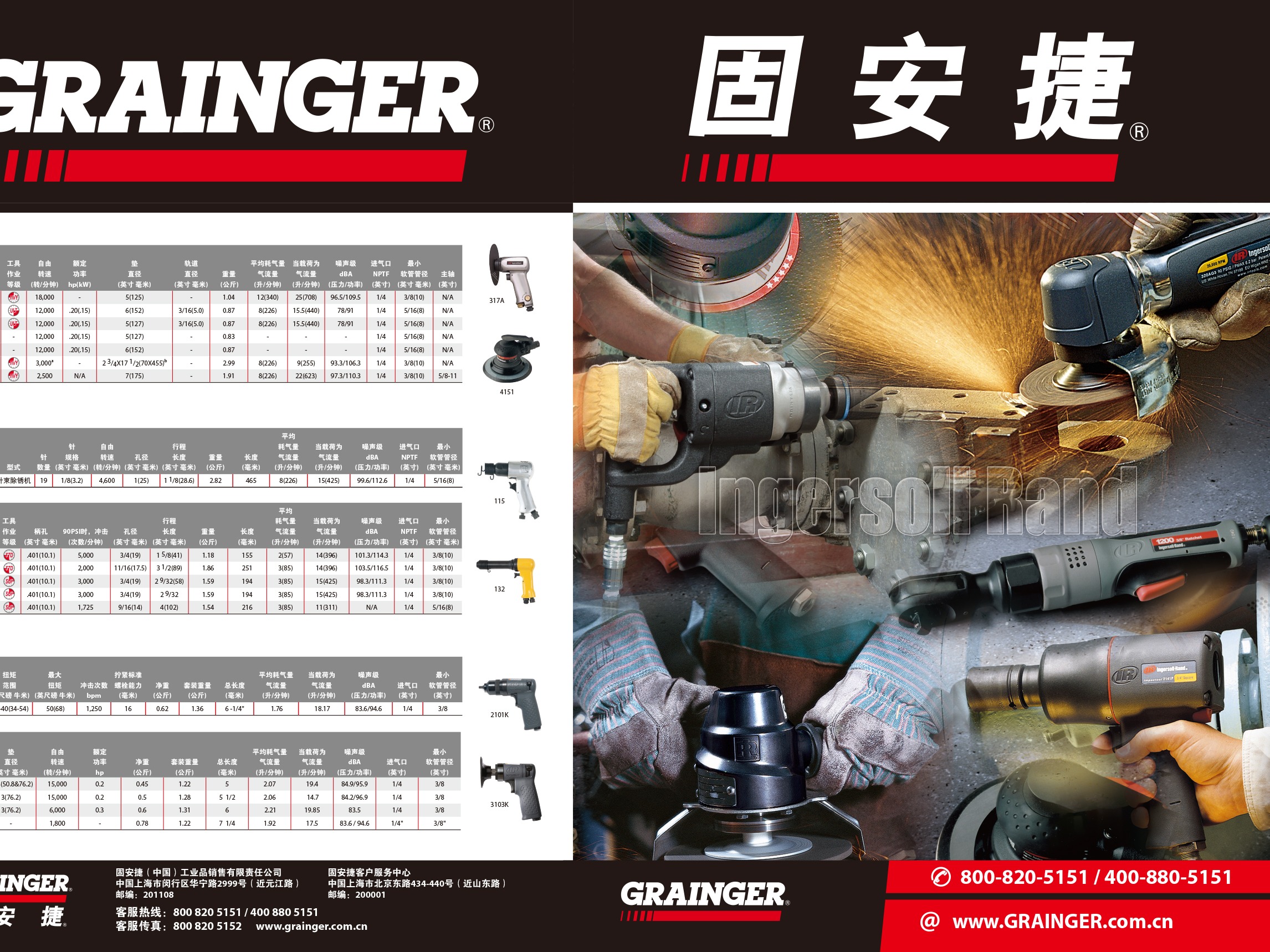 Grainger 气动工具折页_Gary_Jun-站酷ZCOOL