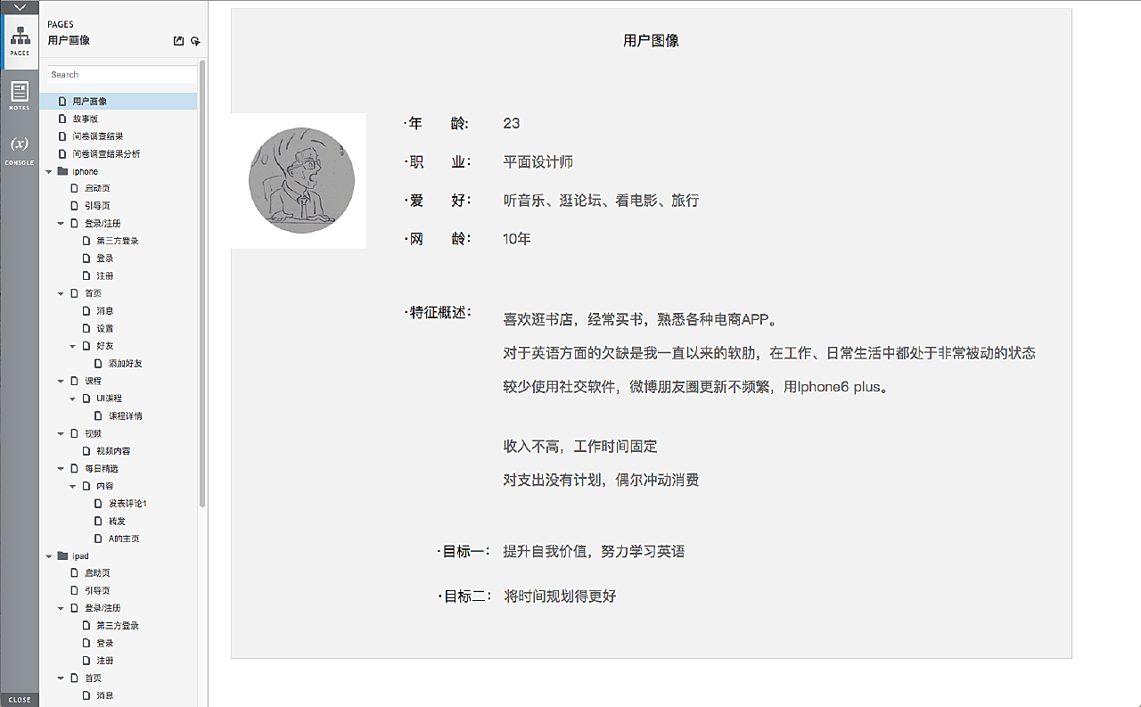 App产品层级结构展示原型是沙漏啊 站酷zcool