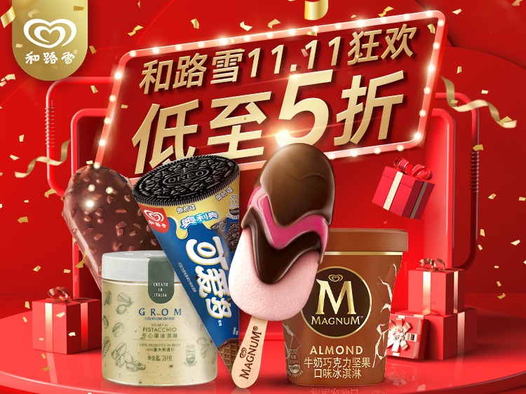 和路雪2019年双十一首页设计_kof_lu-站酷ZCOOL