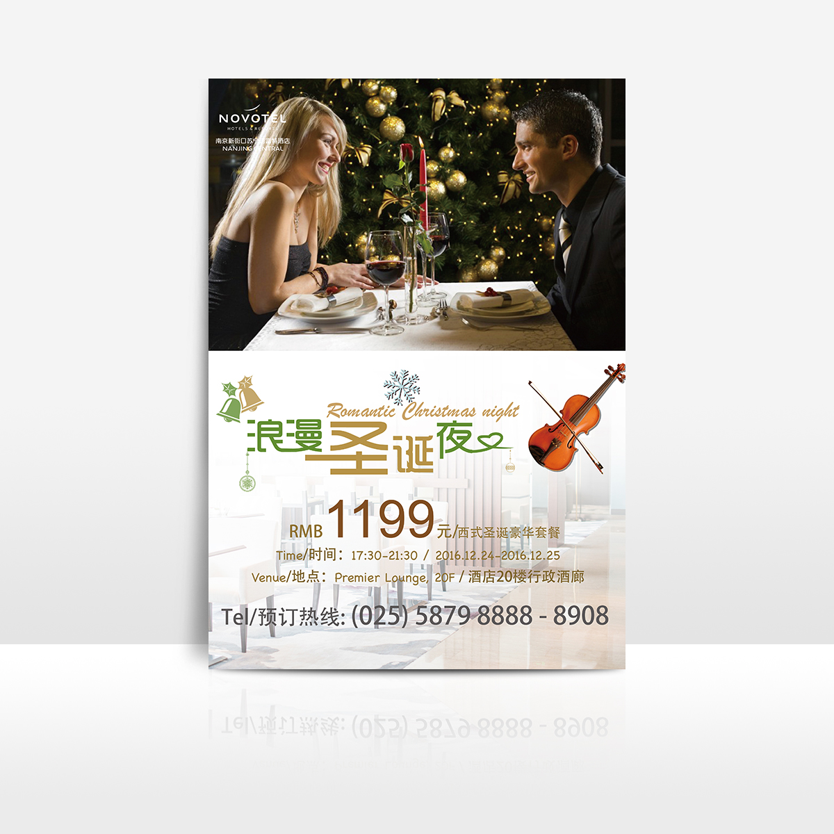 酒店日常促销集－灯箱海报_MIA_WXW-站酷ZCOOL