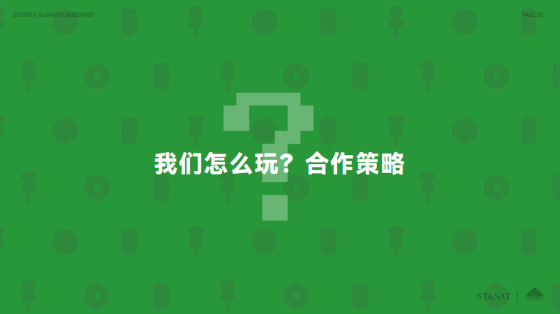 2022女鞋品牌x国货啤酒饮料品牌联名跨界合作方案-46P_精英策划圈-站酷ZCOOL